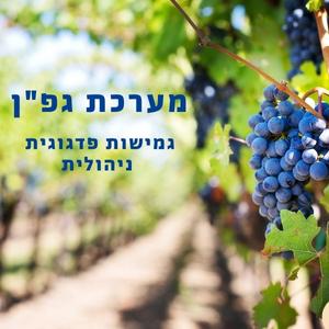 מורשת - מכון לחקר השואה ע״ש מרדכי אנילביץ׳ - Moreshet