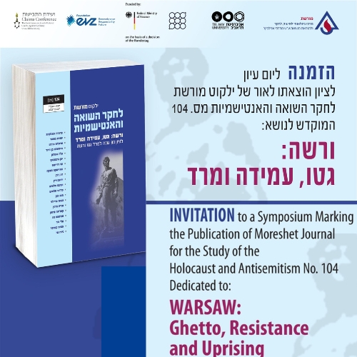 Welcome to Moreshet - Moreshet